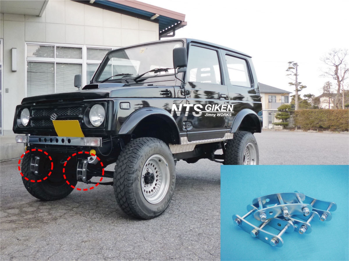 強度計算書付き ブーメランロングシャックルジムニー用 適用車種：SJ10 SJ30 JA11 クロカン リフトアップ NTS技研(その他)｜売買されたオークション情報、yahooの商品情報を ...