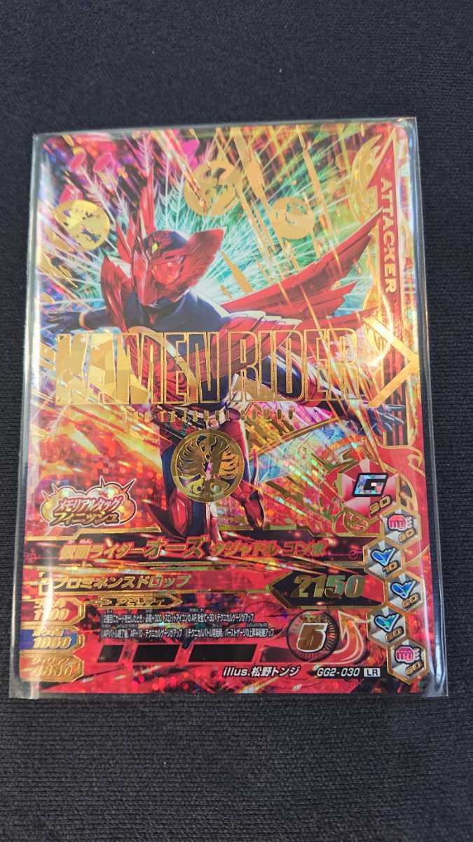 Yahoo!オークション - ガンバライジング LR GG2-030 オーズ タジャドル...