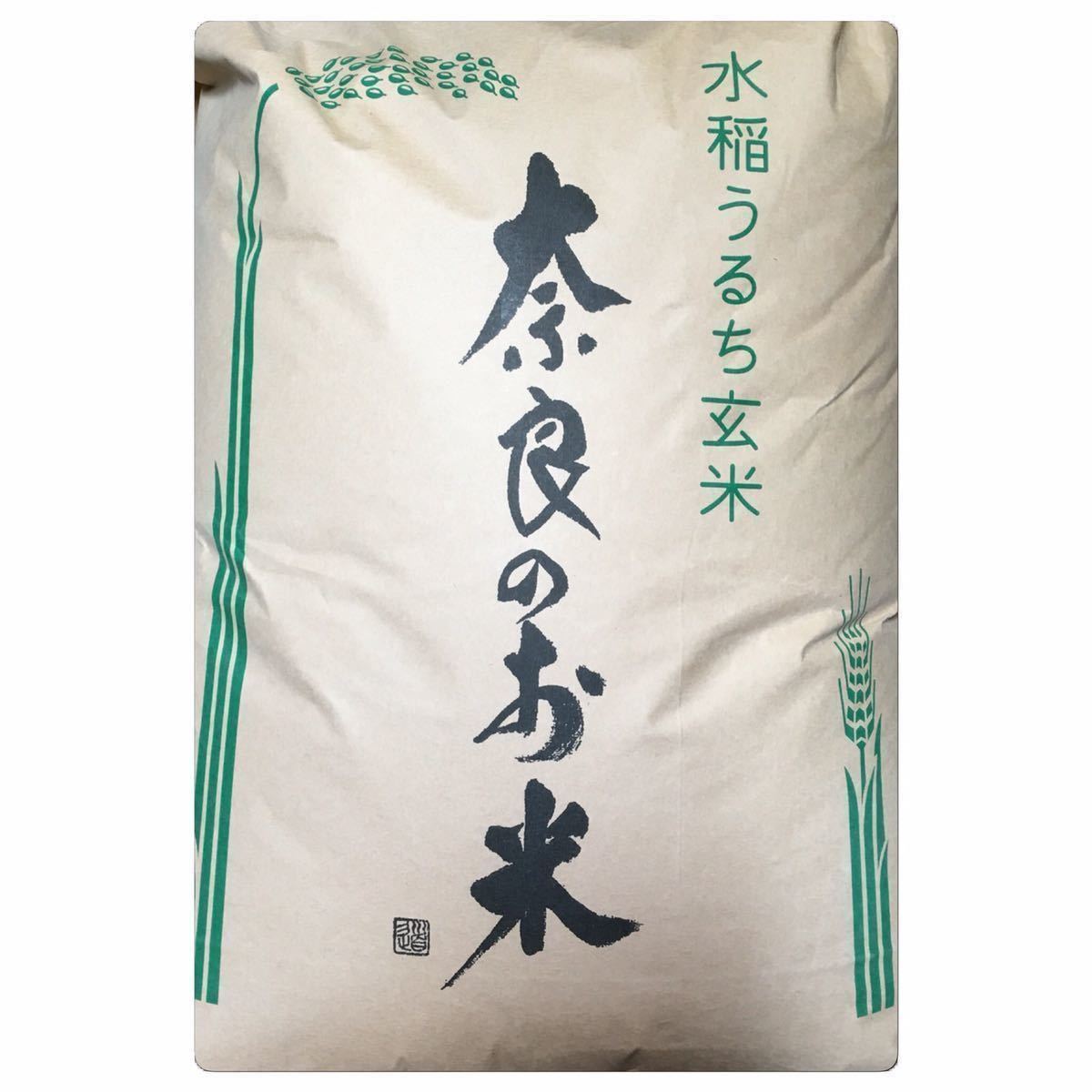Yahoo!オークション - 令和4年度奈良県産 ひのひかり100%・特A1等米・...