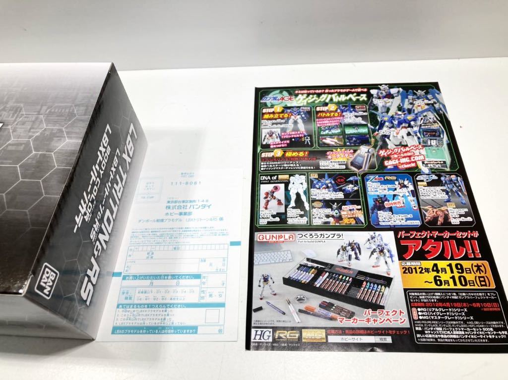 Yahoo!オークション - ダンボール戦機 プラモデル LBXトリトーン＆RS（...