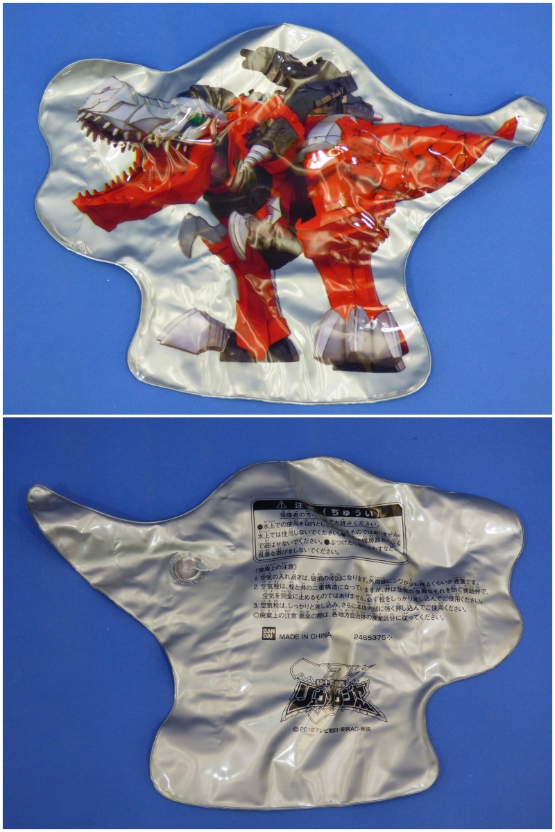 Yahoo!オークション - 067 DXリュウソウケン DXリュウソウチェンジャー...