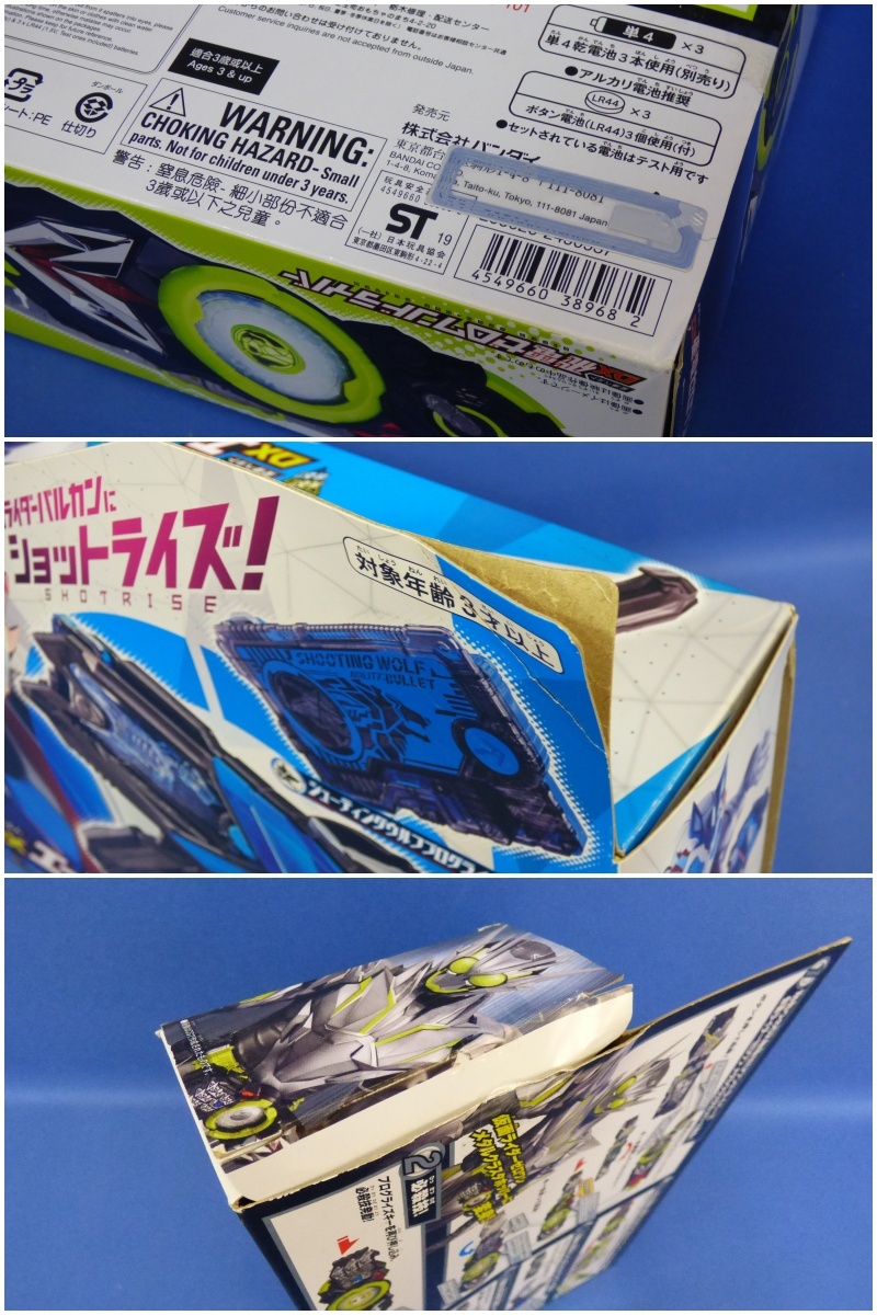 Yahoo!オークション - 067 仮面ライダーゼロワン DXゼロワンドライバー...