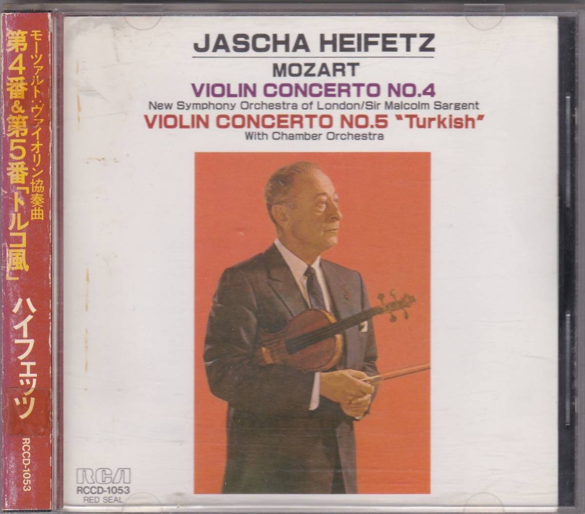 Yahoo!オークション - RVC初期盤 ハイフェッツ モーツァルト Vn協奏曲...