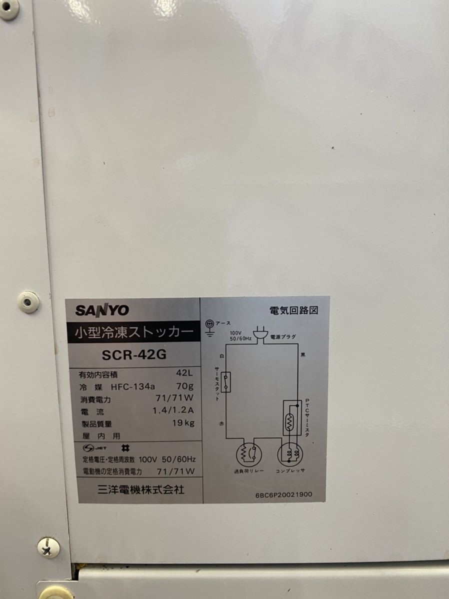 Yahoo!オークション - SANYO SCR-42Gスリム冷凍庫