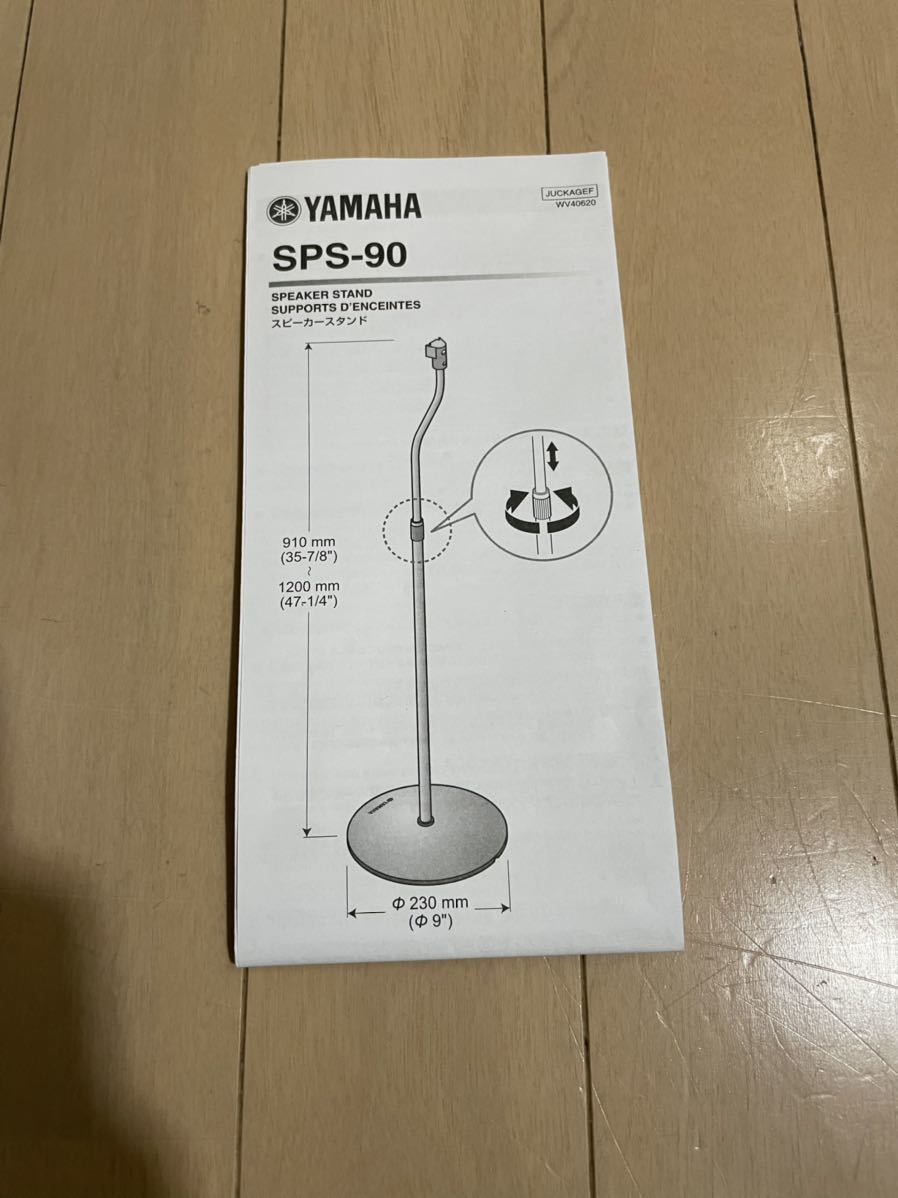 人気】YAMAHA SPS-90 スピーカースタンド|Yahoo!フリマ(旧 人気】YAMAHA SPS-90 スピーカースタンド|Yahoo!フリマ(旧