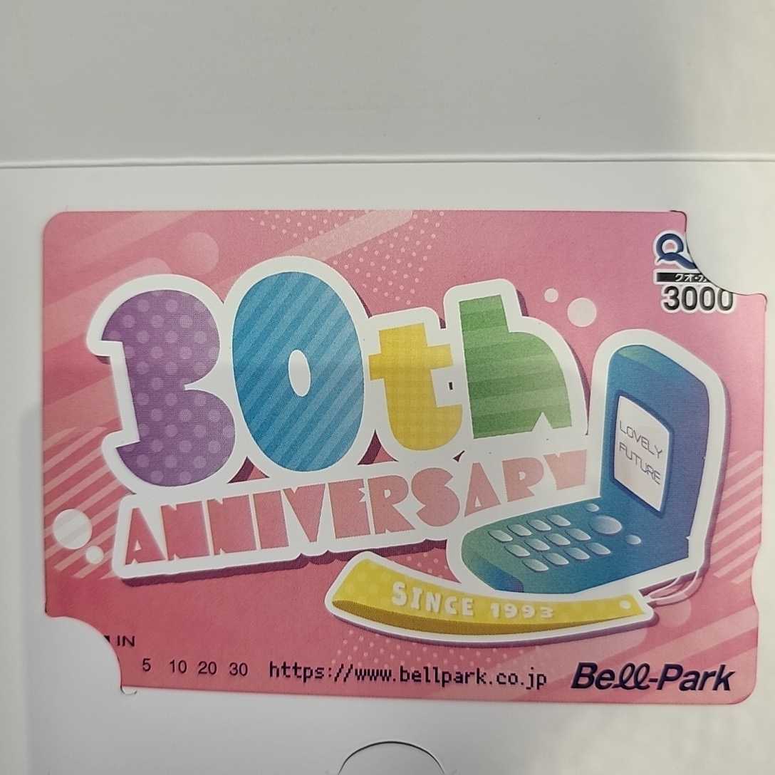 Yahoo!オークション - QUOカード3000円