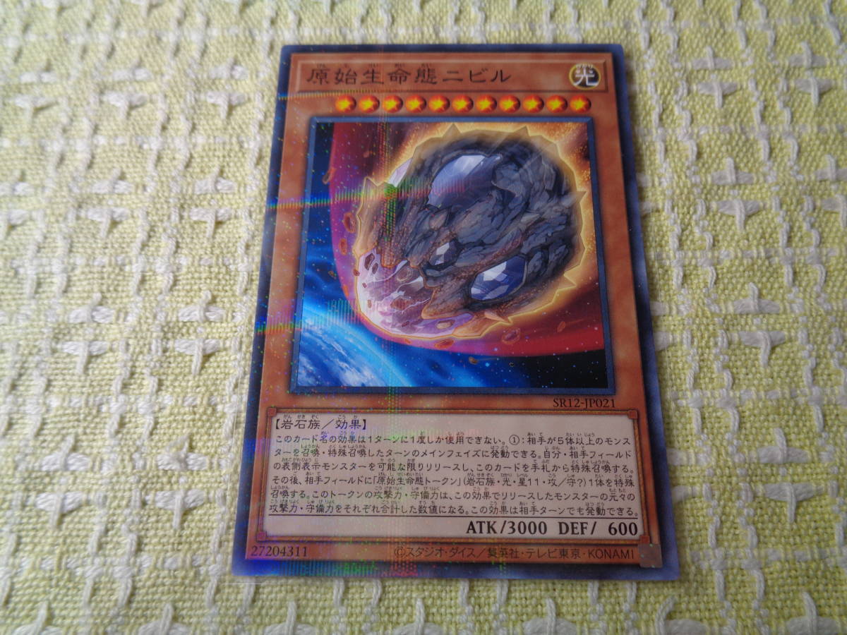 Yahoo!オークション - SR12・ノーマルパラレル 原始生命態ニビル