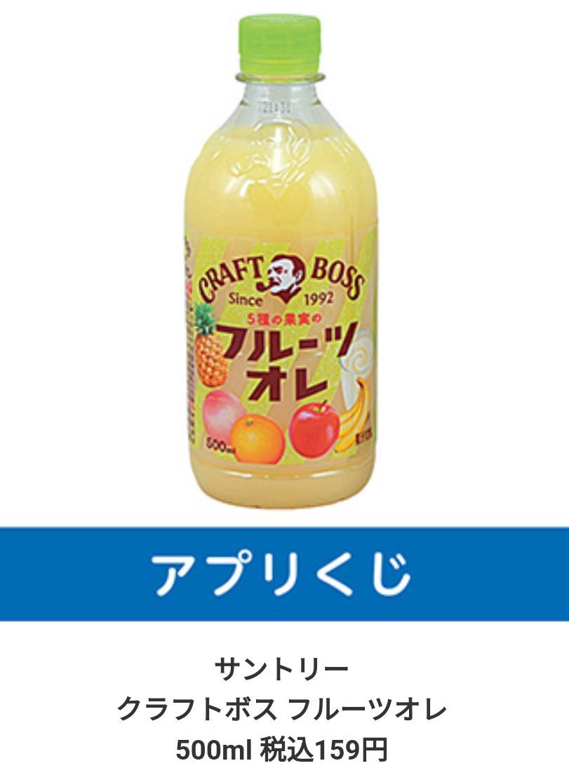 Yahoo!オークション - サントリー クラフトボス フルーツオレ 500ml 15...