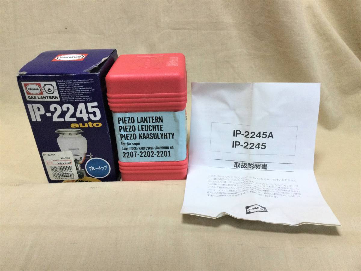 Yahoo!オークション - PRIMUS ガスランタン IP-2245