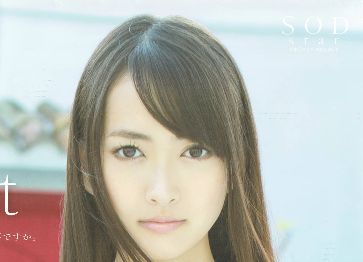 Yahoo!オークション - 橘梨紗 AV debut ポスター A1サイズ ソフト・オ...