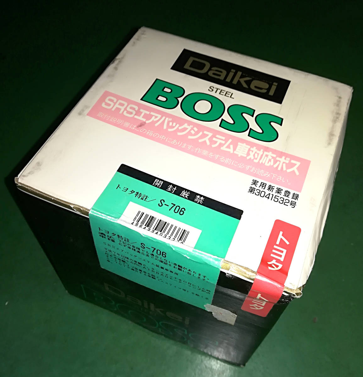Yahoo!オークション - 廃盤商品 Daikei BOSS S-706 トヨタ SRSエアバッ...