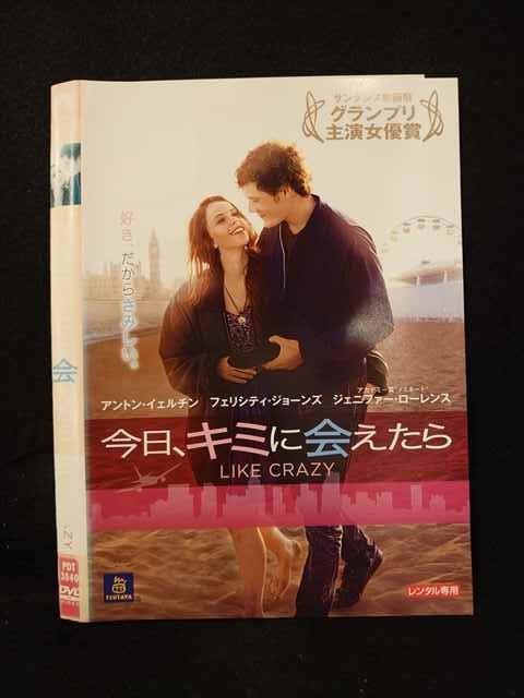 Yahoo!オークション - 013972 レンタルUP DVD 今日 キミに会えたら 13...