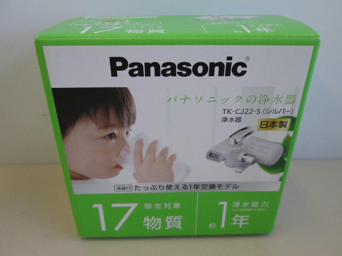 Yahoo!オークション - 中古品 浄水器 Panasonic TK-CJ22-S シルバー ...
