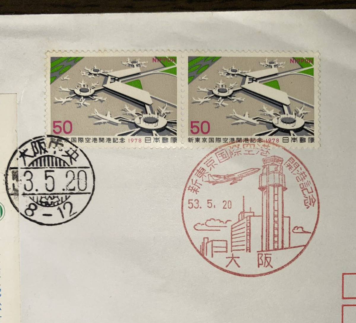 1224.エンタイア 新東京国際空港開港記念 切手 記念印 たばこカバー 満月印(はがき)｜売買されたオークション情報、yahooの商品情報をアーカイブ公開 - オークファン（aucfan.com）