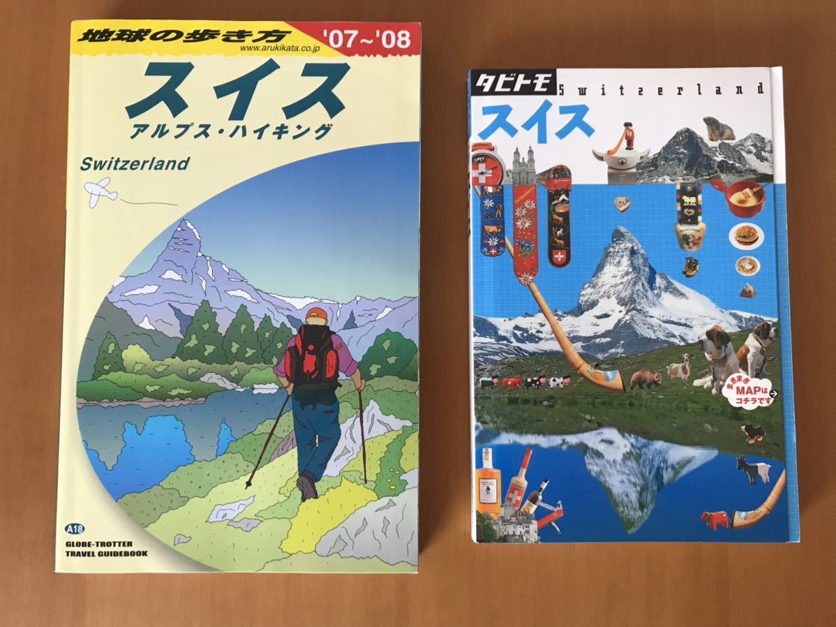 地球の歩き方 スイス07 08とタビトモ スイス 2013年海外ガイド|売買されたオークション情報、yahooの商品情報をアーカイブ公開 オークファン()
