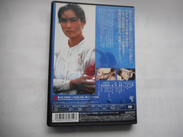 Yahooオークション 「人魚伝説 Hdニューマスター版」中古dvd 監
