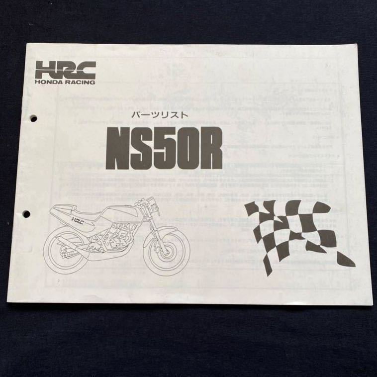 Yahoo!オークション - 送料無料 整備未使用 HRC ホンダ レーシング NS5...
