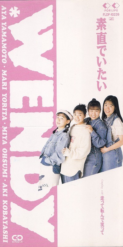 Yahoo!オークション - WENDY / 素直でいたい /中古8cmCD 60180