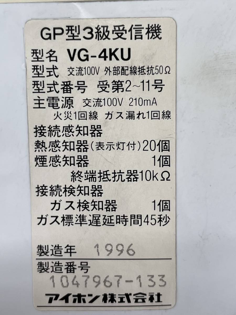 Yahoo!オークション - VG-4KU（GP型3級受信機）1台 インターホン 領...