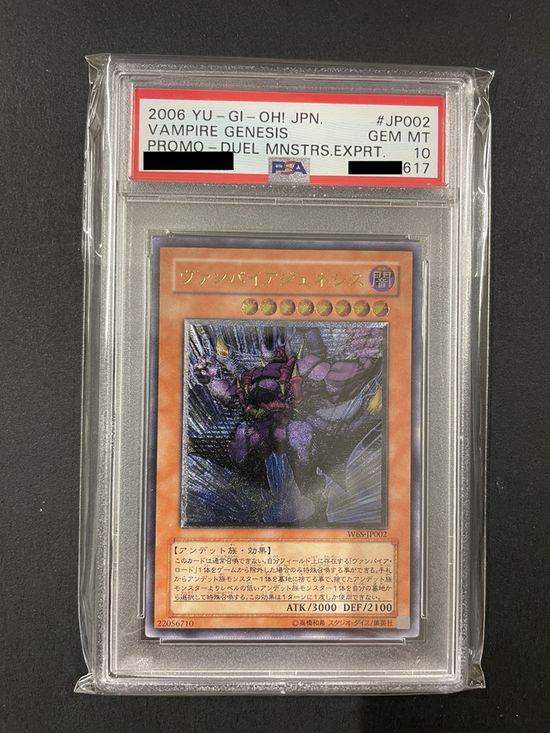 Yahoo!オークション - 4つ目 送料無料 PSA10 ヴァンパイアジェネシス ...
