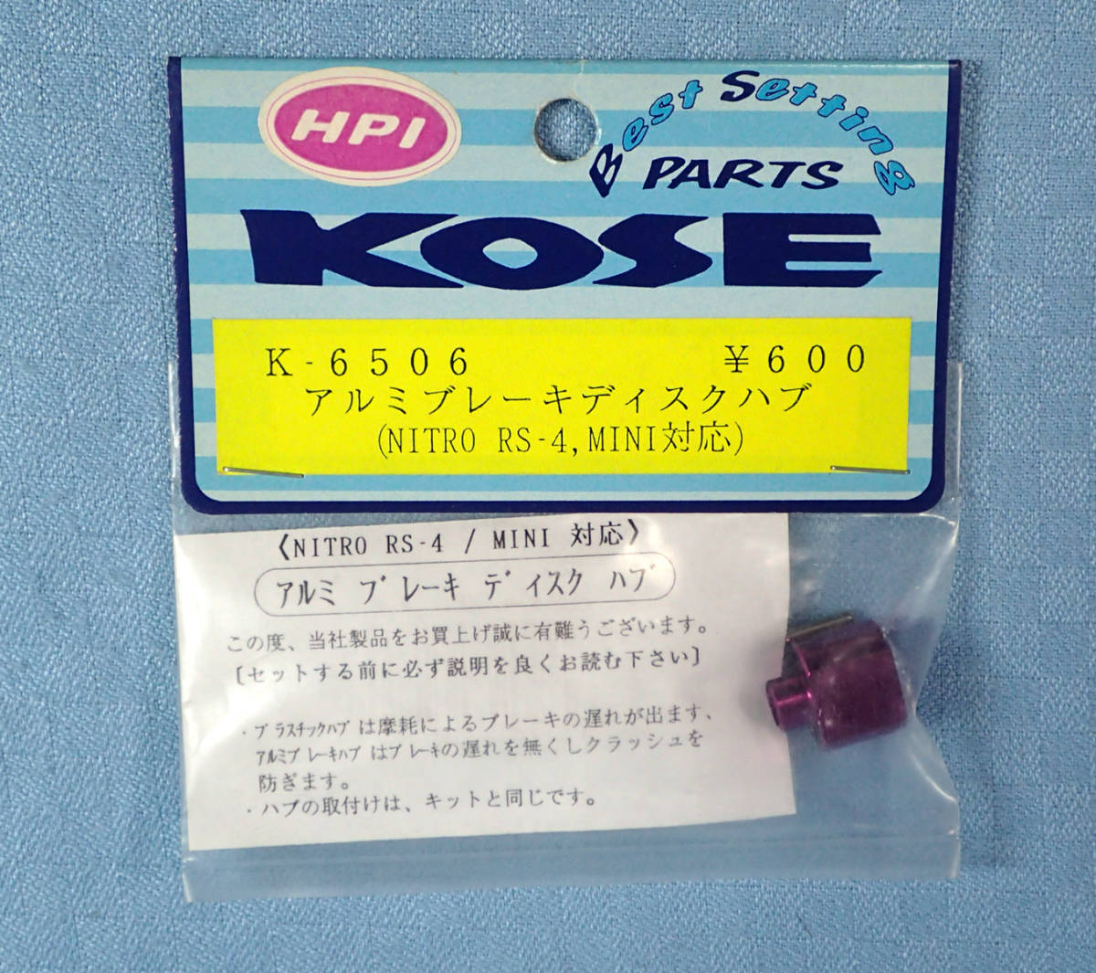 Yahoo!オークション - KOSE K-6506 アルミブレーキディスクハブ HPI NI...