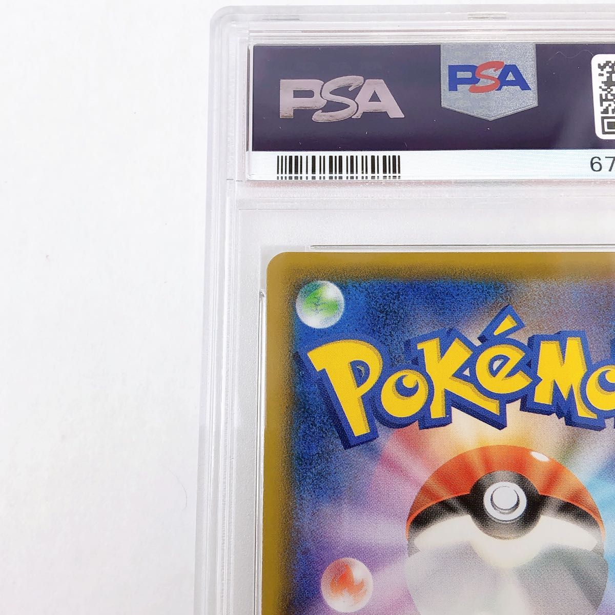 PSA10】極美品 ポケモン カード モンスターボール 25th|Yahoo PSA10】極美品 ポケモン カード モンスターボール 25th|Yahoo
