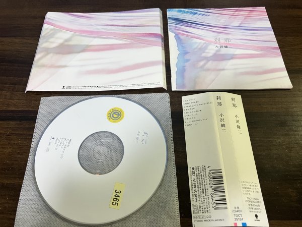 Yahoo!オークション - 刹那 小沢健二 CD アルバム 即決 送料200円 1206