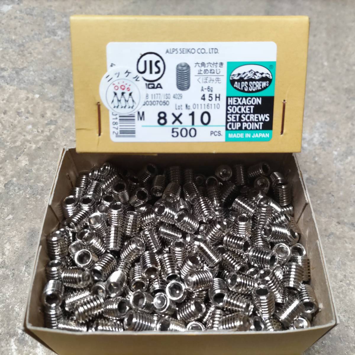 Yahoo!オークション - X134六角穴付き止めねじ くぼみ先 45H ニッケル ...