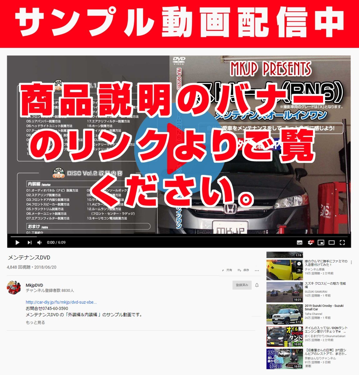 Yahoo!オークション - ストリーム RN6 メンテナンスDVD 純正パーツ 純...