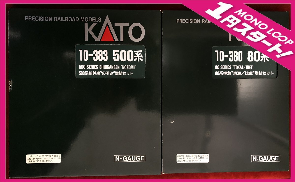 ヤフオク 【8ak春10052e】 1円スタート Kato Nゲージ 2