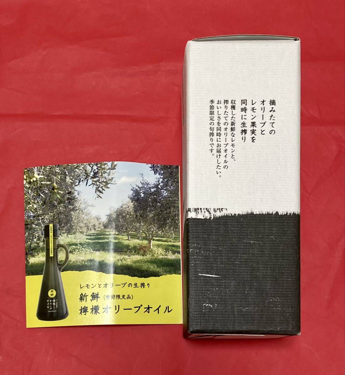 井上誠耕園 新鮮檸檬オリーブオイル 117g 箱入り 未使用品 レモン風味のオリーブオイル(新品)のヤフオク落札情報