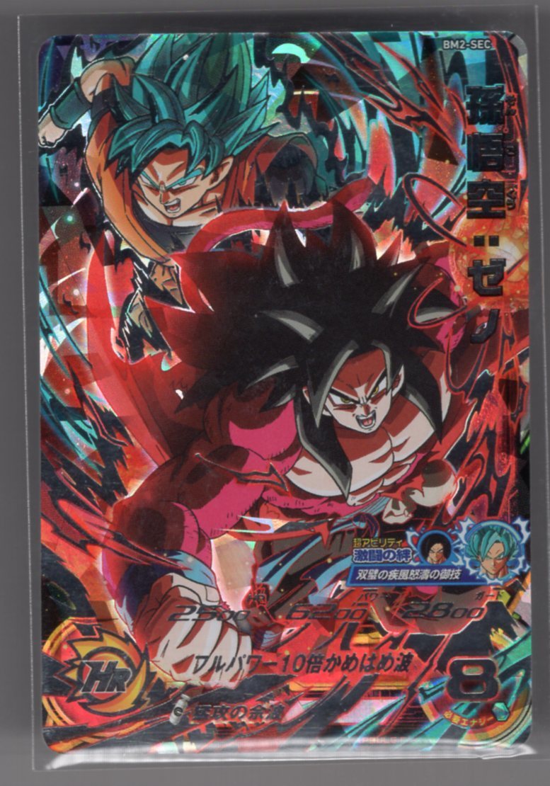 Yahoo!オークション - 【#41】スーパードラゴンボールヒーローズ BM2-S...