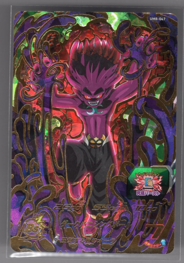 Yahoo!オークション - 【#41】スーパードラゴンボールヒーローズ UM8-0...