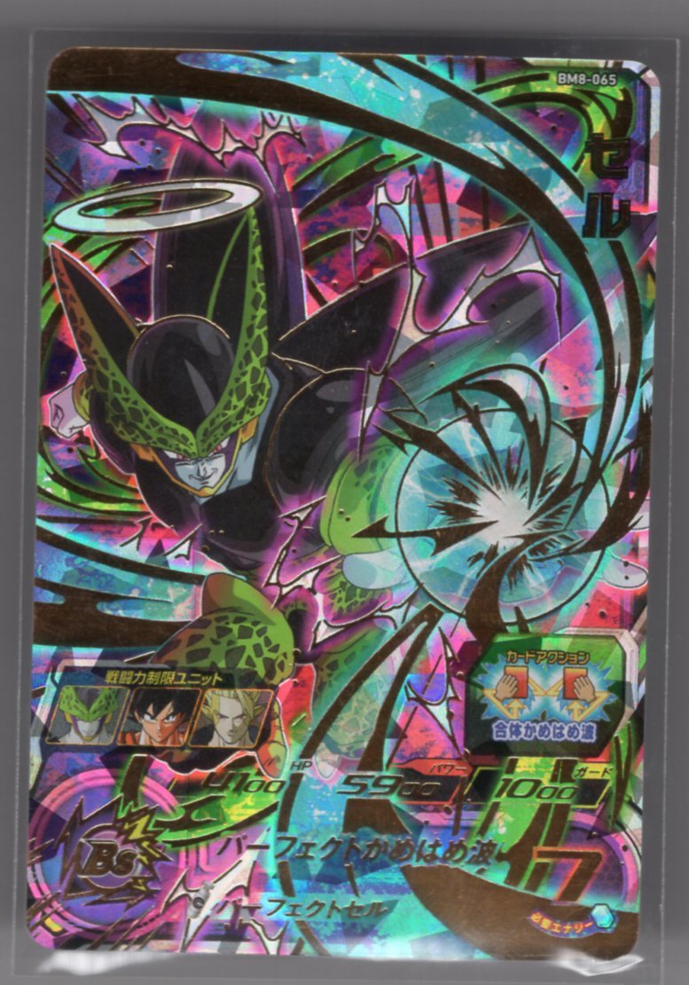 Yahoo!オークション - 【#41】スーパードラゴンボールヒーローズ BM8-0...