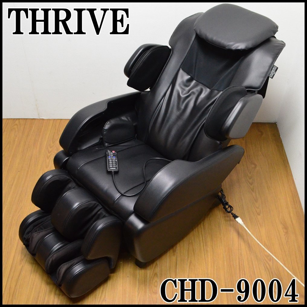 大東電機 THRIVE マッサージチェア CHD-9004 2015年 ブラック 自動コース 全身 肩 腰 重量約49kg スライヴ Daito(マッサージチェア)｜売買されたオークション情報 ...