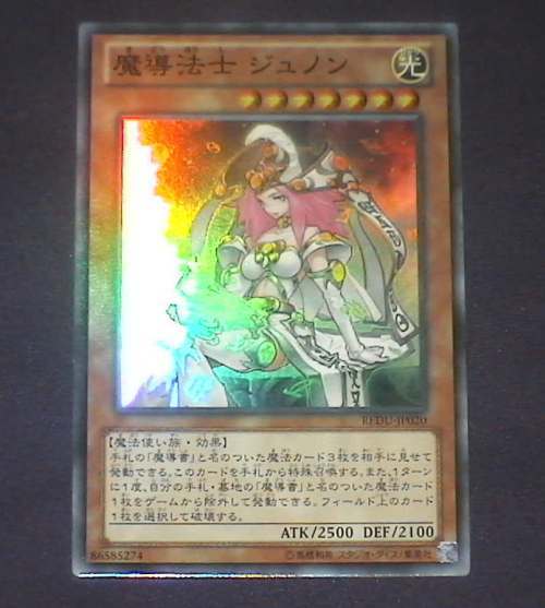 Yahoo!オークション - REDU-JP020 【 魔導法士 ジュノン 】 スーパー...