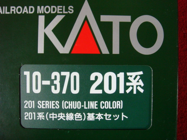 Yahoo!オークション - Kato初期生産ロット 国鉄E201系電車 ・中...