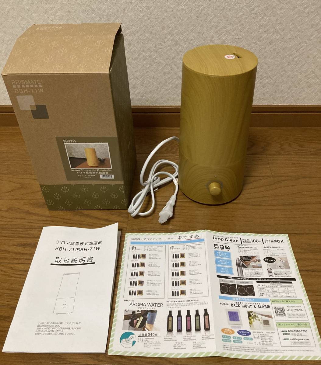 Yahoo!オークション - PRISMATE アロマ超音波式加湿器