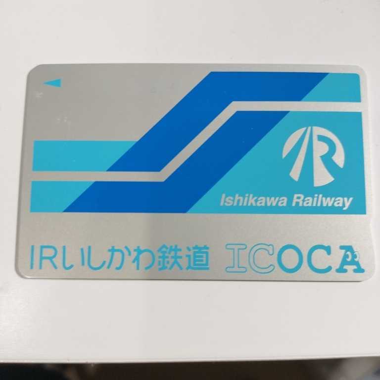 Yahoo!オークション - IRいしかわ鉄道 ICOCA ICカード デポジットのみ ...