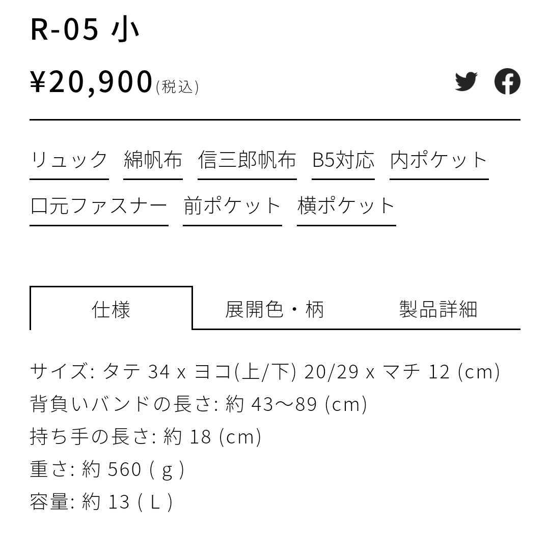 Yahoo!オークション - 美品 定価 20900円 信三郎帆布 R-05 小 リュック...