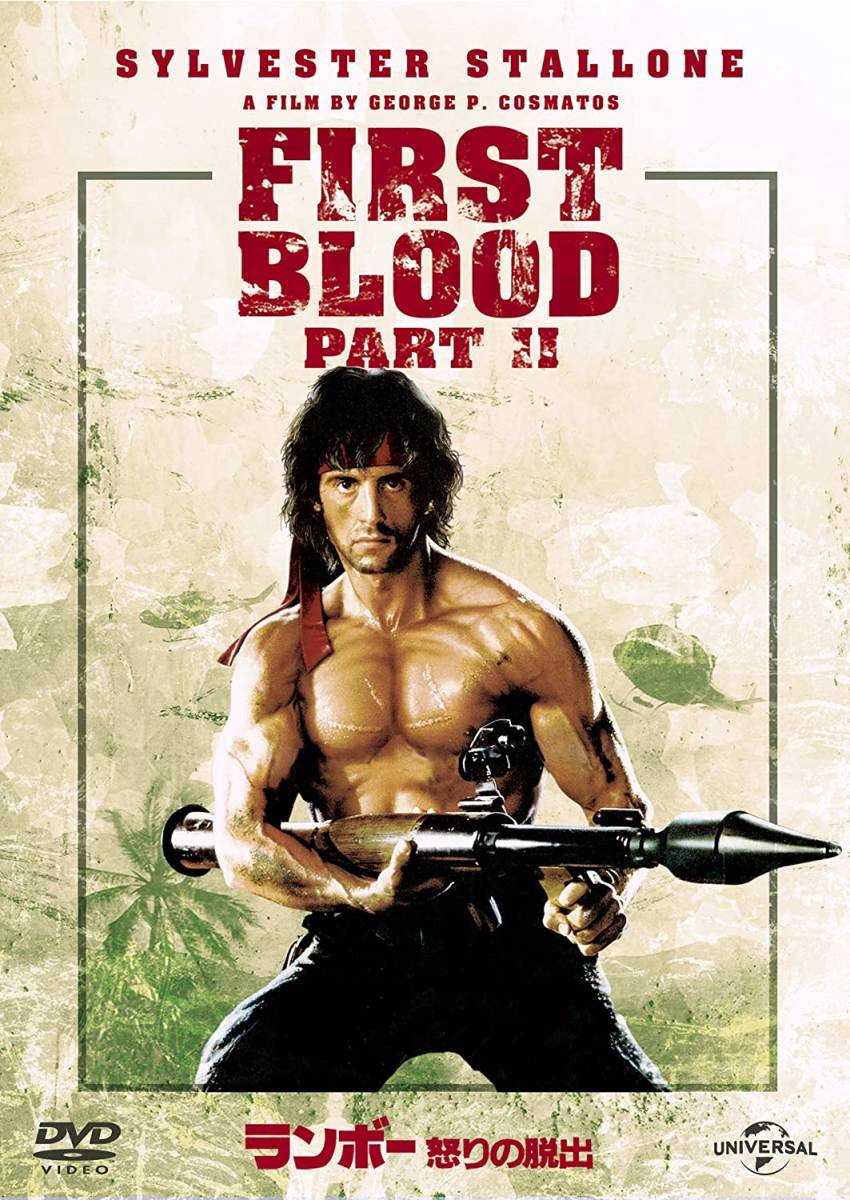 Yahoo!オークション - ランボー怒りの脱出【DVD】・0034