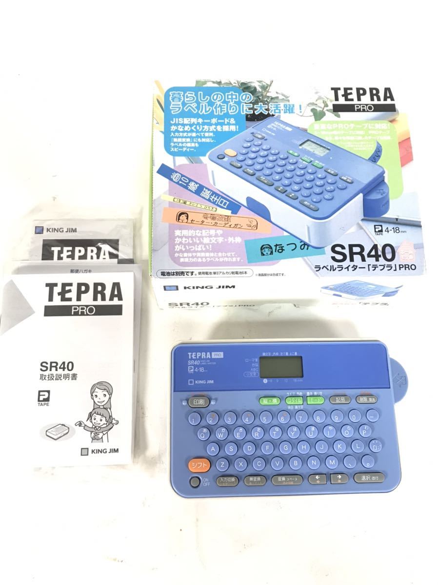 Yahoo!オークション - テプラ プロ TEPRA PRO SR40 4-18mm対応 キング...