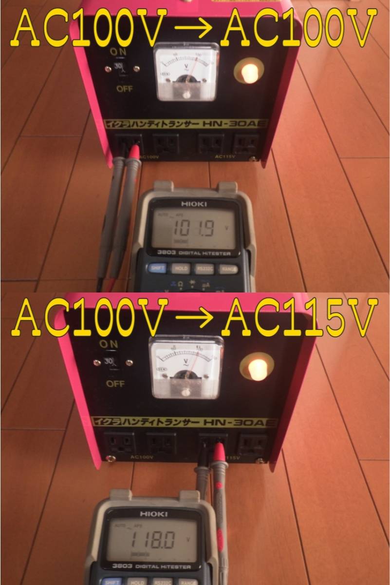 代購代標第一品牌－樂淘letao－イクラ 昇降圧兼用トランス HN-30AE 変圧器 中古品