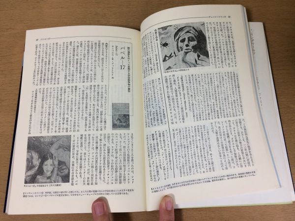 Yahoo!オークション - P073 世界のSF文学総解説 伊藤典夫 海底牧場ド...