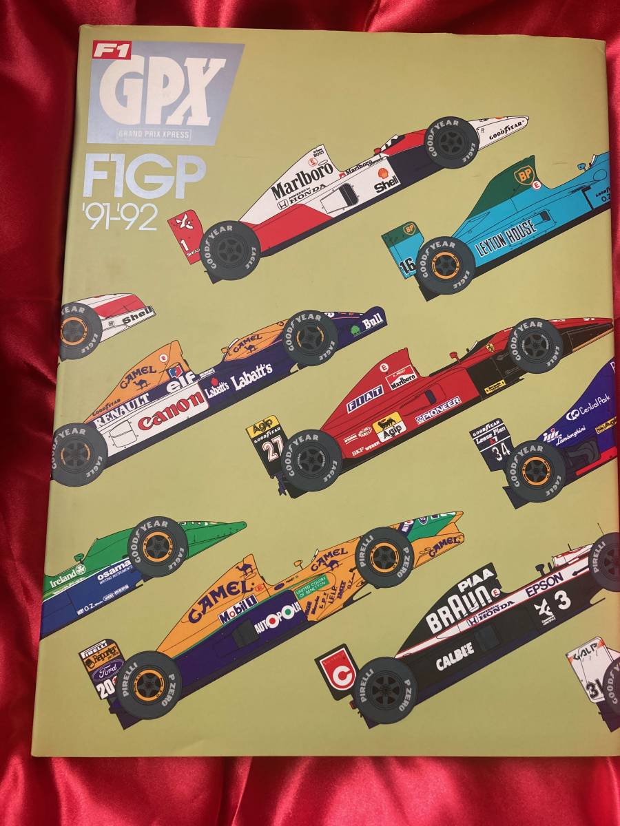 Yahoo!オークション - F1GP 91-92 1991総集編 ハードカバー