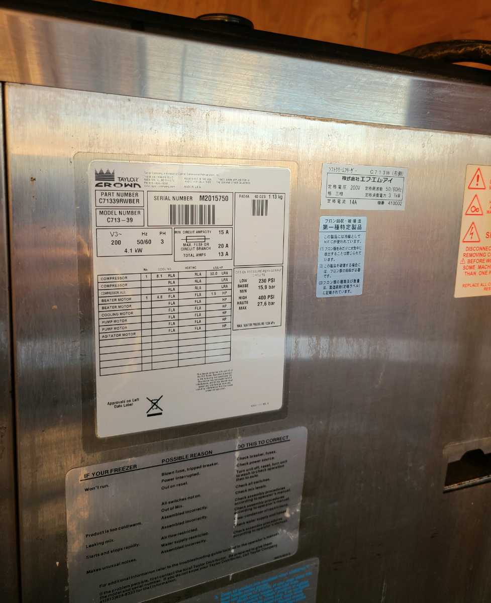 Yahoo!オークション - FMI TAYLOR CROWN ソフトクリームサーバー C713W...