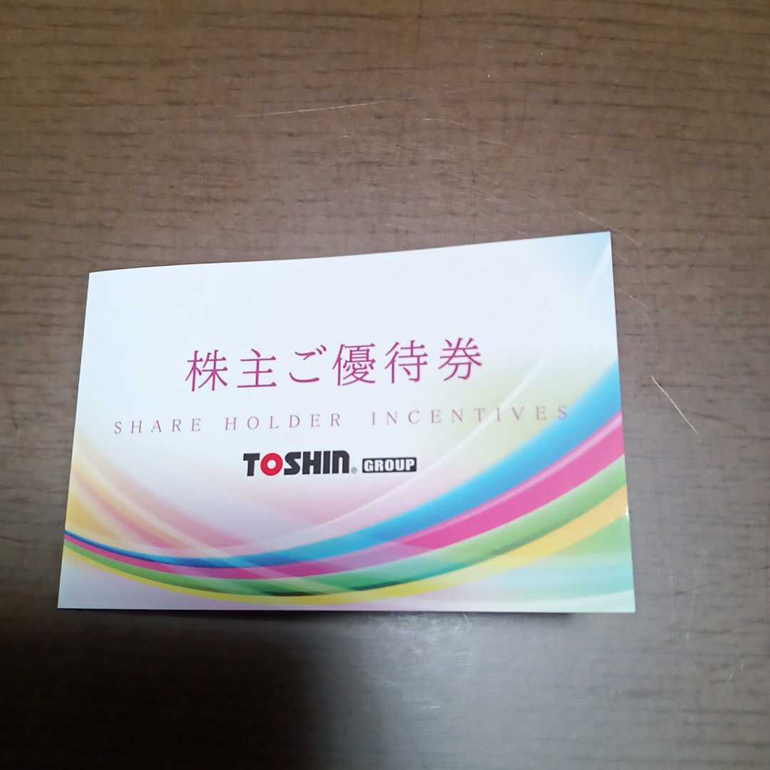 Yahoo!オークション - トーシン TOSHIN 株主優待券 (ゴルフ場平日3ラ...
