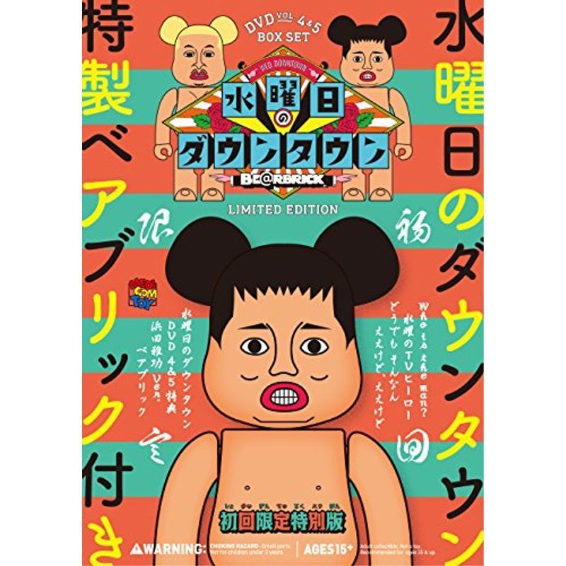Yahoo オークション Dvd『水曜日のダウンタウン 4 5 』 “浜田雅功ベ
