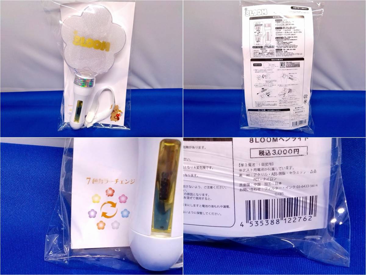 Yahoo!オークション - 【グッズ】ドラマ 君の花になる/8LOOMグッズ 4点...