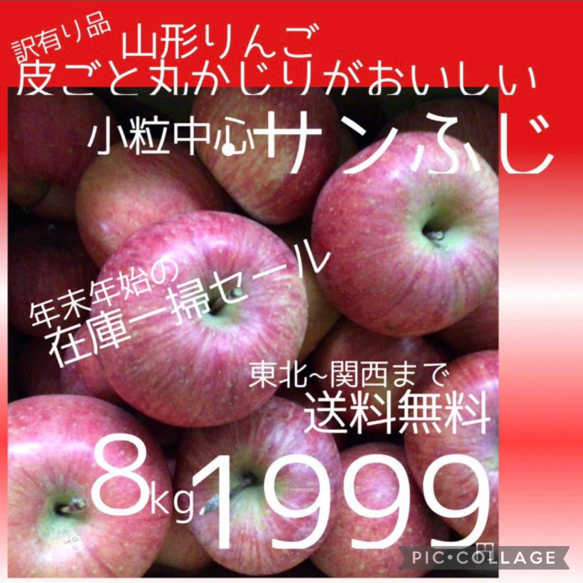 Yahoo!オークション - 年末増量 小粒サンふじ¥1999家庭用約8kg+1kg=9k...